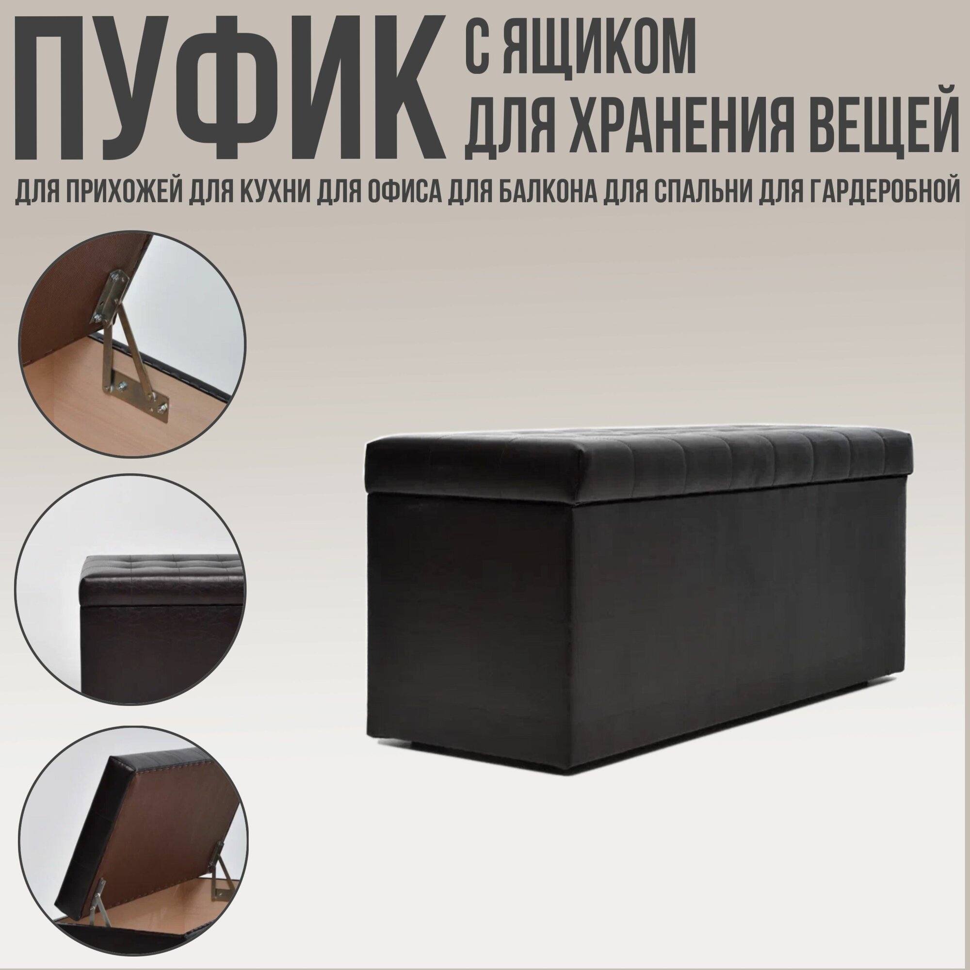 Пуф сундук с ящиком экокожа венге