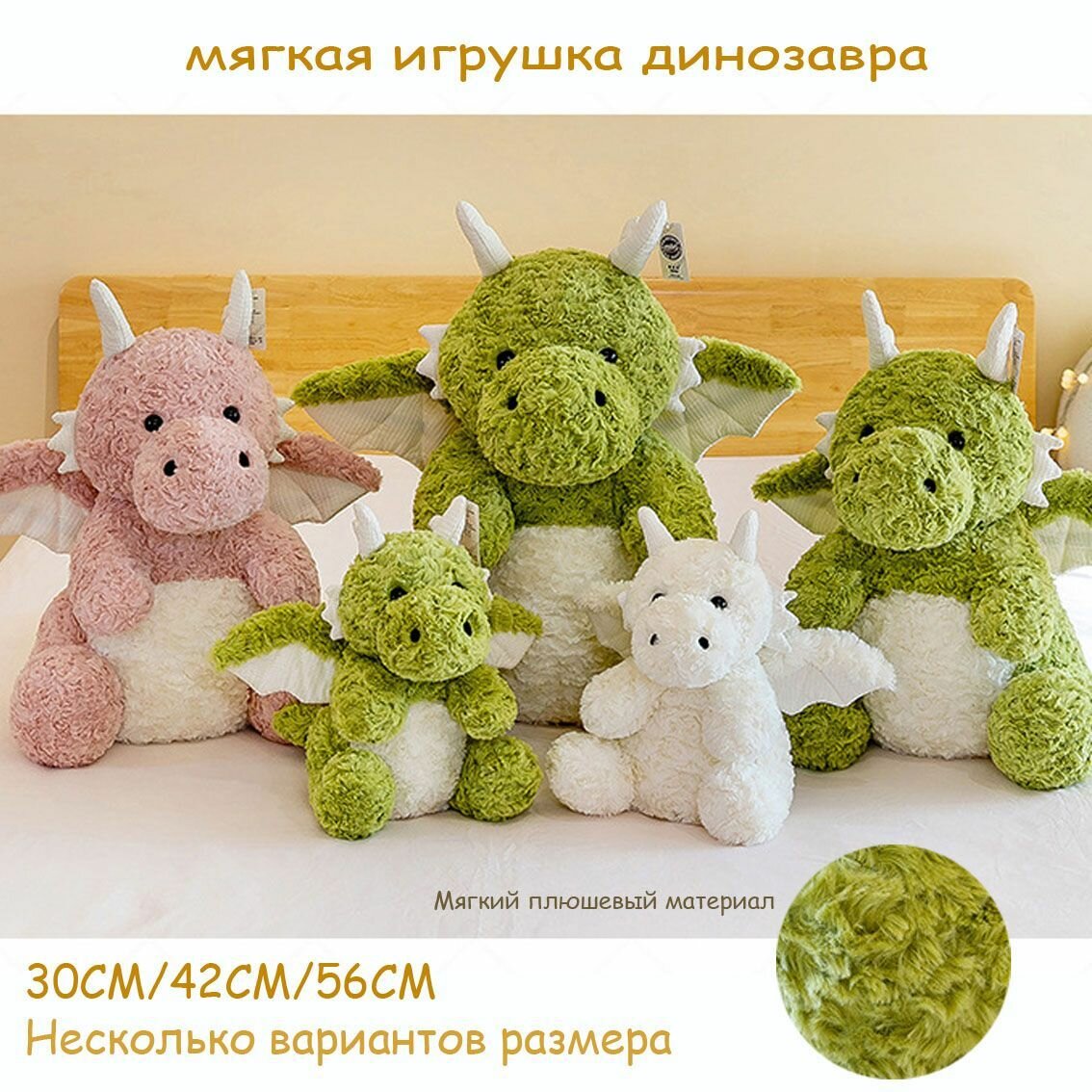 Большая мягкая плюшевая игрушка-дракон/ Подушка обнимашка для засыпания и сна малышей / Пушистая сплюшка для детей и подростков, Плюшевый подарок для девочки