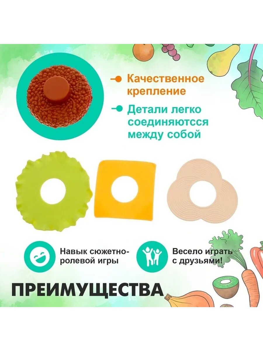 Игровой набор для приготовления вкусных бургеры