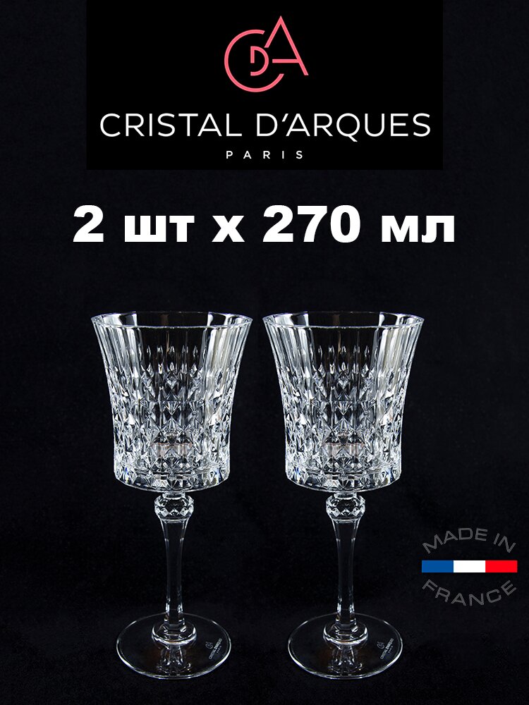 Бокалы для вина Cristal D'Arques Paris Lady Diamond (без коробки), хрустальное стекло Kwarx, 2 шт x 270 мл