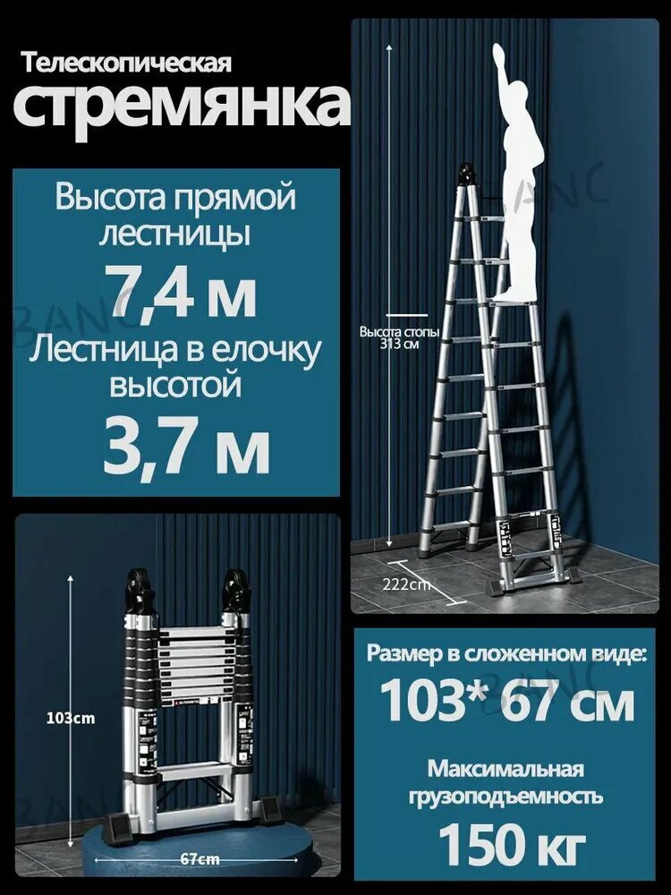 Складная лестница длиной 3,7 м, прямая лестница длиной 7,4 м, грузоподъемность 150 кг, переносная, материал - нержавеющая стальBANG