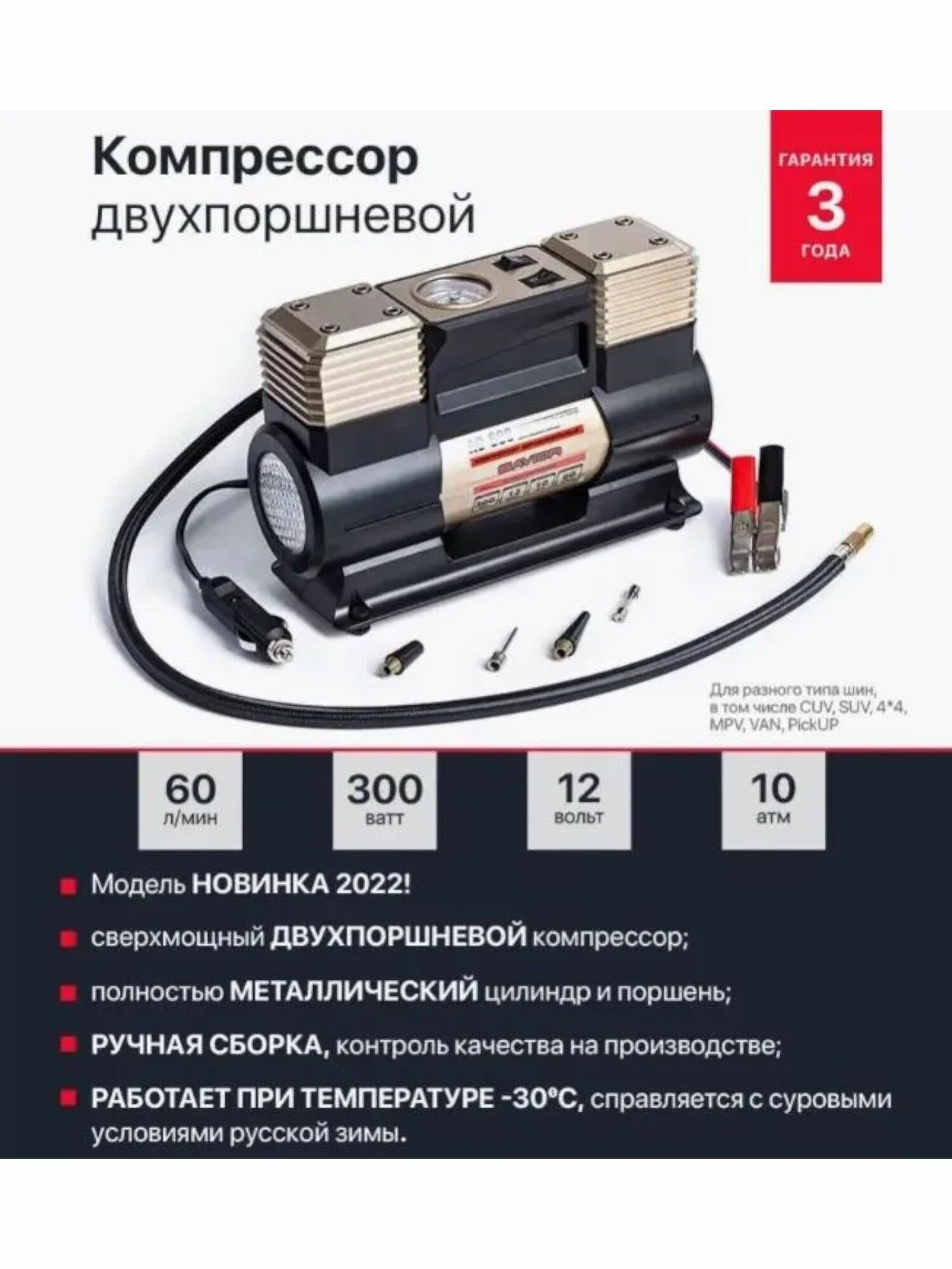 Компрессор автомобильный City UP АС-600 Savior 2-х поршневой в сумке, фонарь / 60 л. в мин