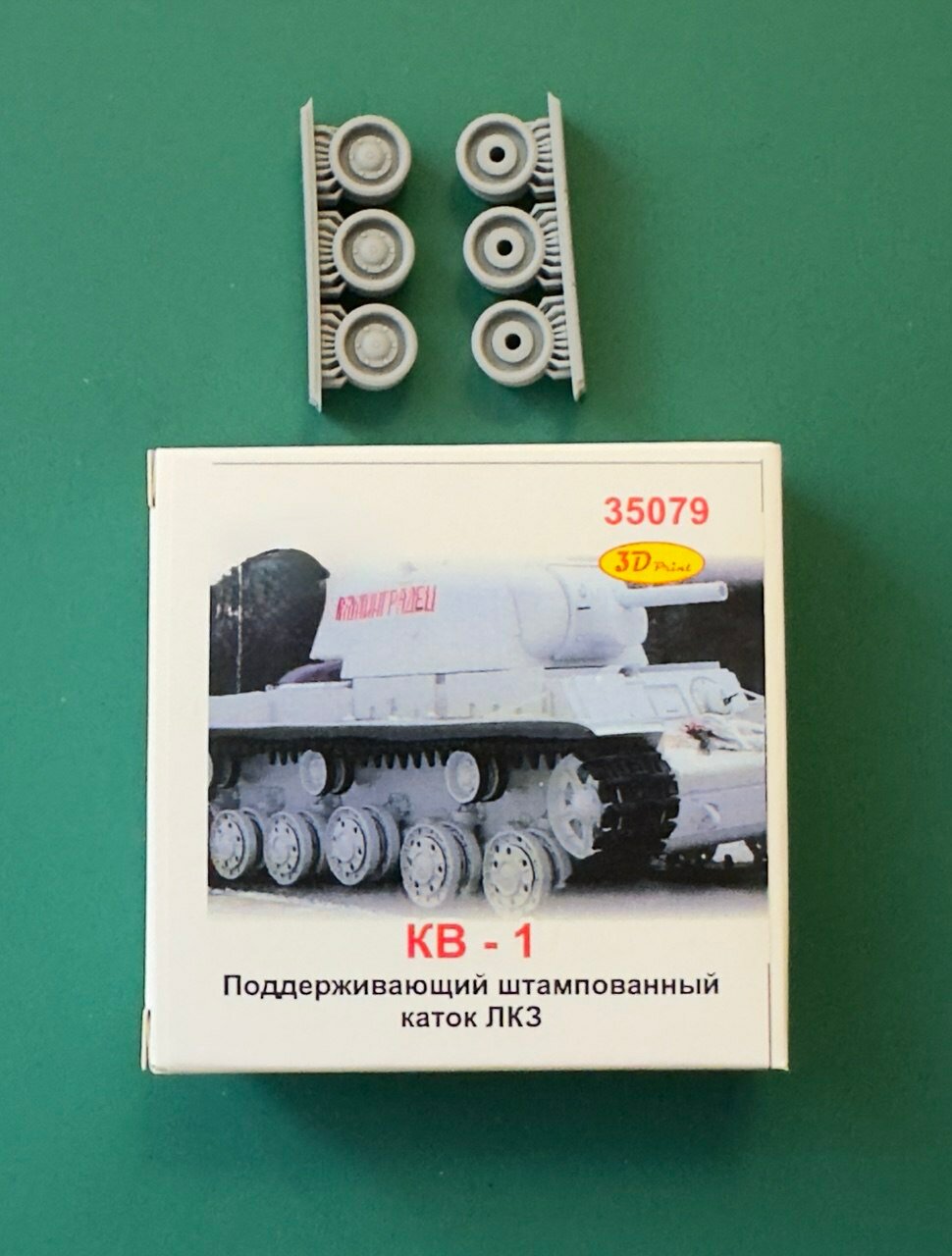 КВ-1 Поддерживающий штампованный каток ЛКЗ, масштаб 1/35 (3D печать)
