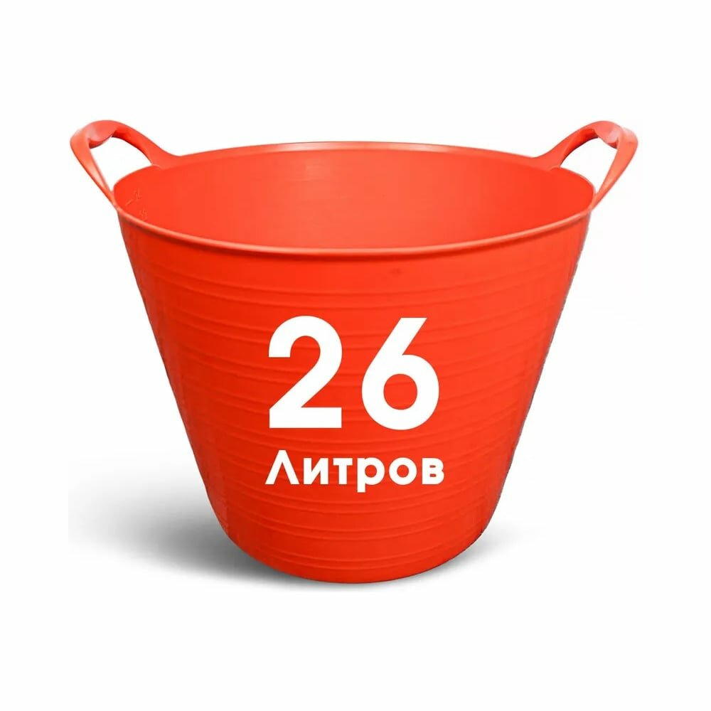 Ведро строительное гибкое Rolart пластиковое, 26 литров 100502