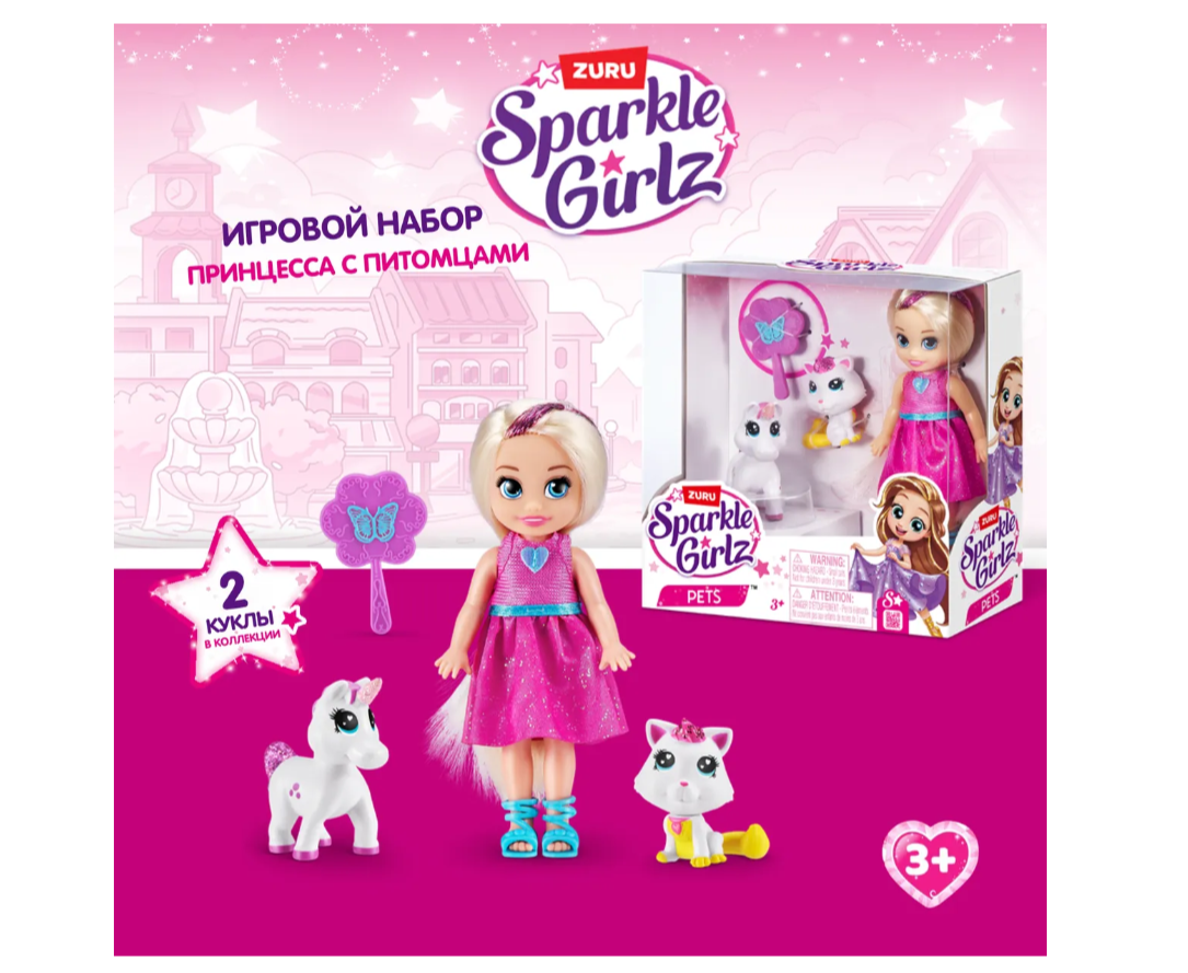 Игровой набор ZURU SPARKLE GIRLZ "Принцесса с питомцами", в асс, 100522