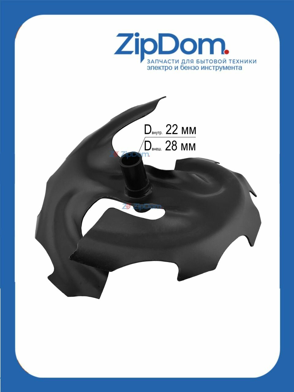 Шнек правый для снегоуборщика (внутренний d- 22 мм) 30-SX-11-125