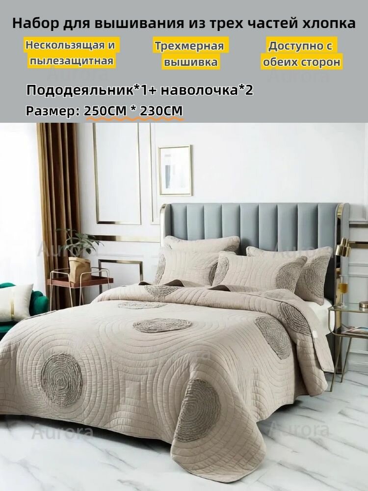 Покрывало