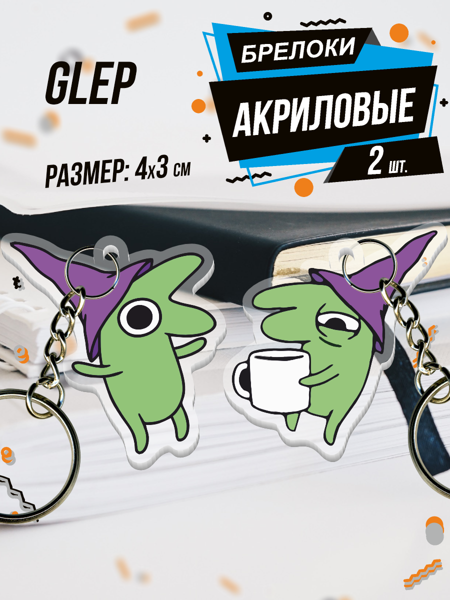 Брелок