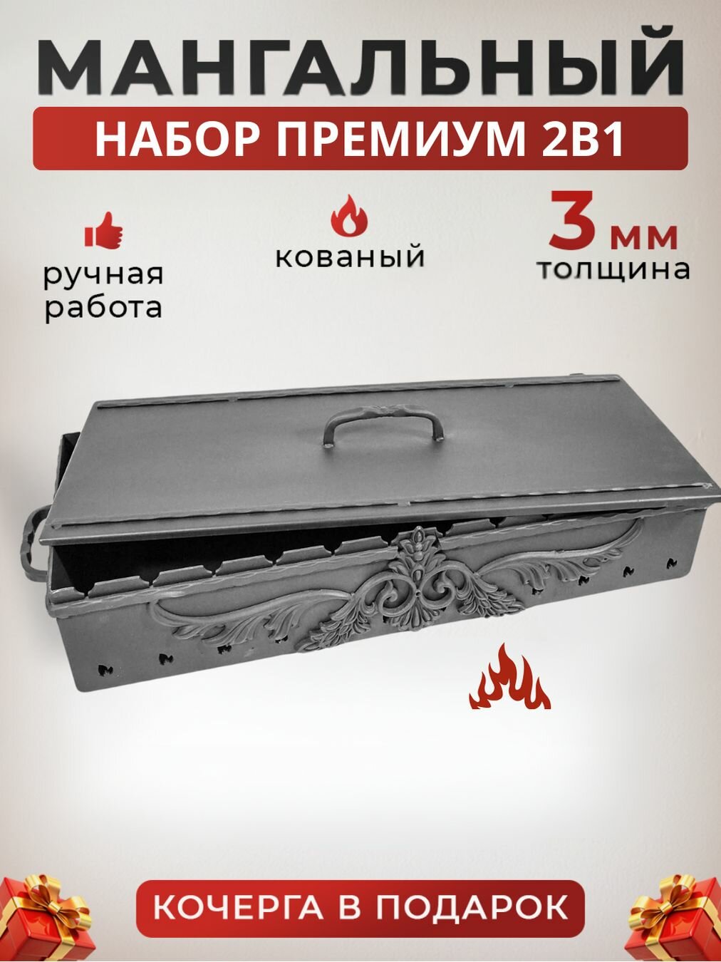 Мангал для дачи 2в1 PREMIUM: чаша для мангала 80 см, крышка. Цвет: черный