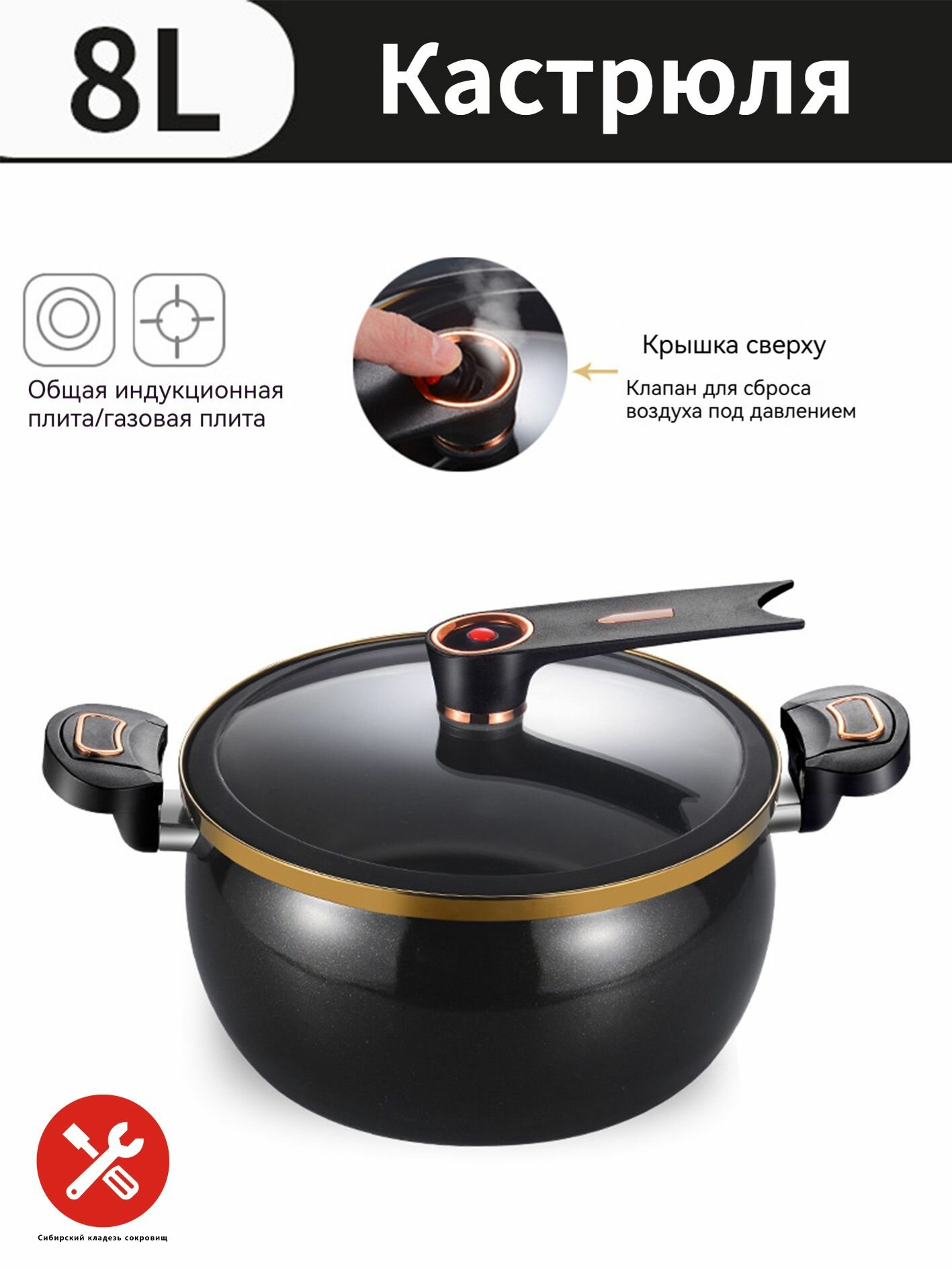 Кастрюля-скороварка "Шеф-повар" с крышкой, 8 литров, белая