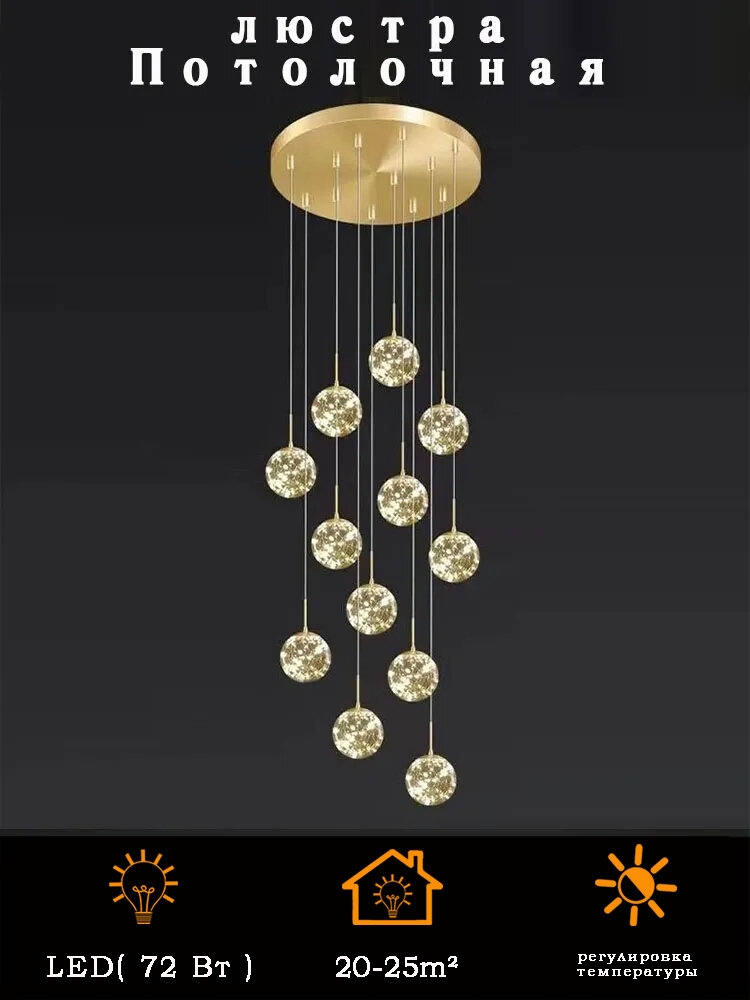 Потолочная люстра, длинная люстра, светодиодная подвесная, светильники для гостиной, 12 головок, 72 Вт
