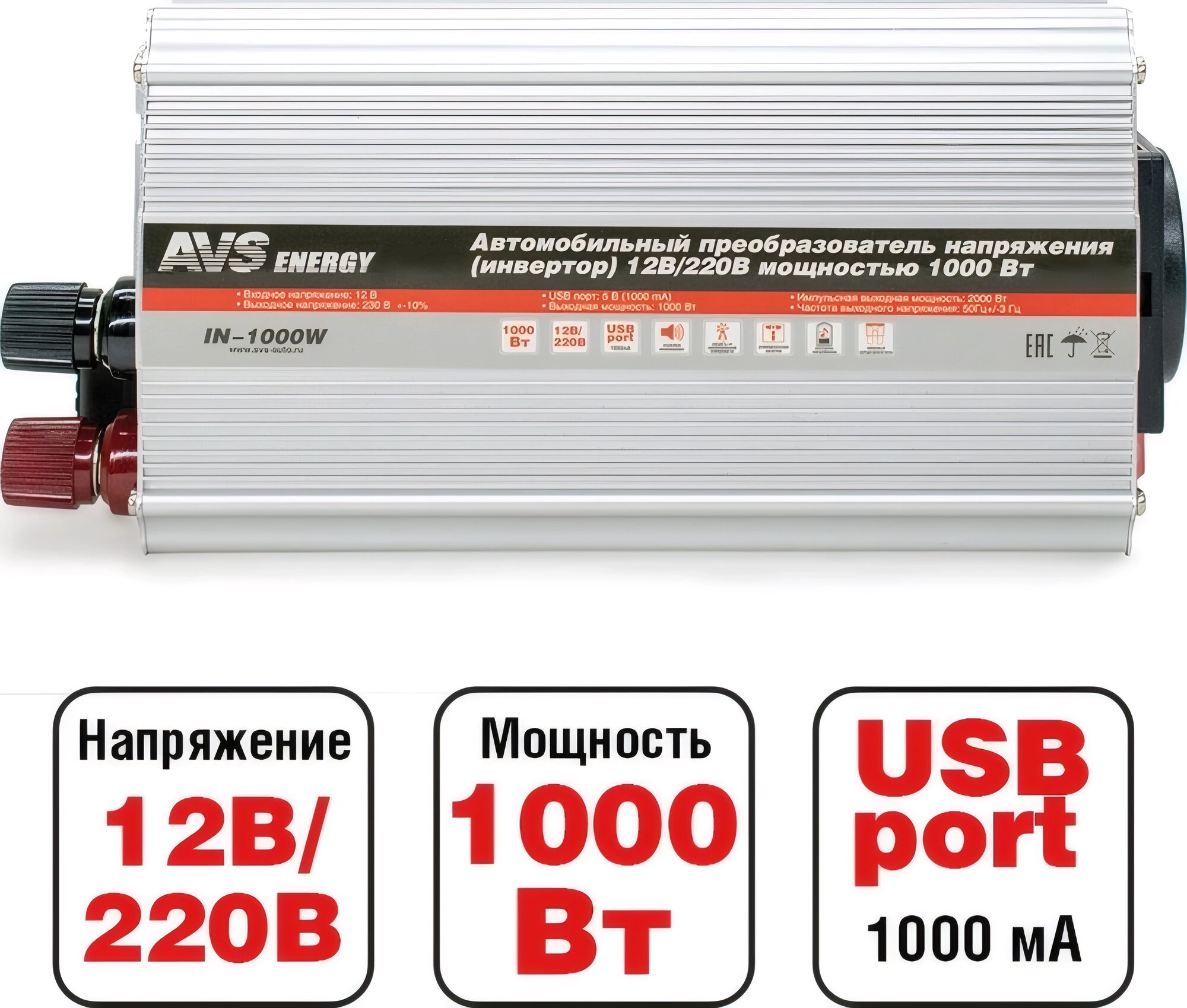 Инвертор AVS IN-1000W