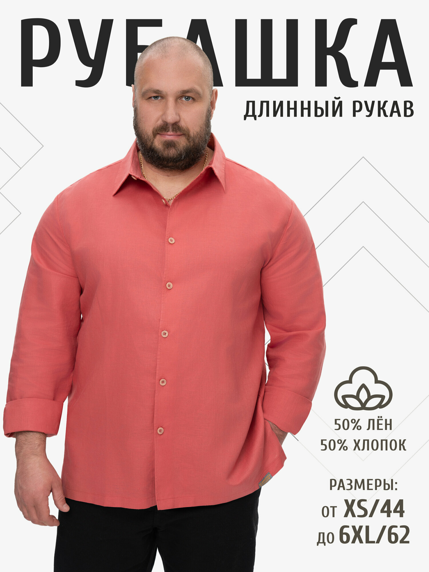 Рубашка Весна-Лето 2025