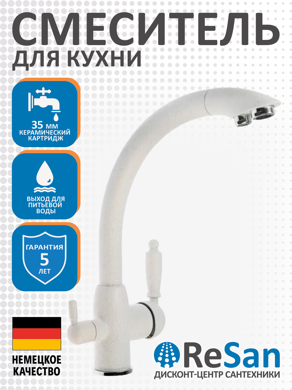 Смеситель для кухни с выходом для питьевой воды А5179G-7 Латунный Белый Accoona