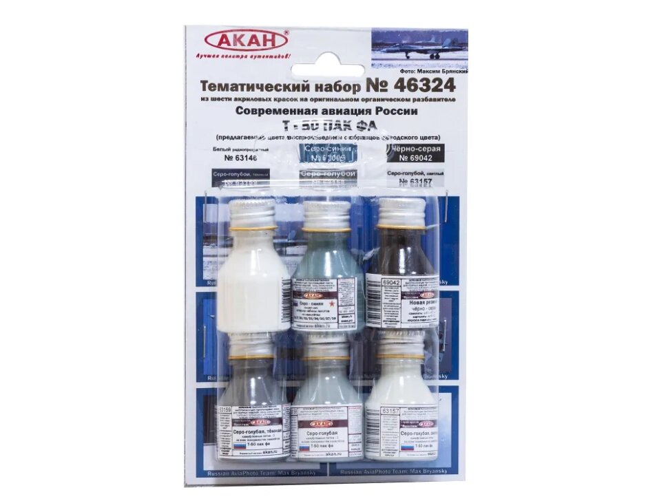 Набор красок Современная авиация России: Т-50 ПАК ФА акан 46324