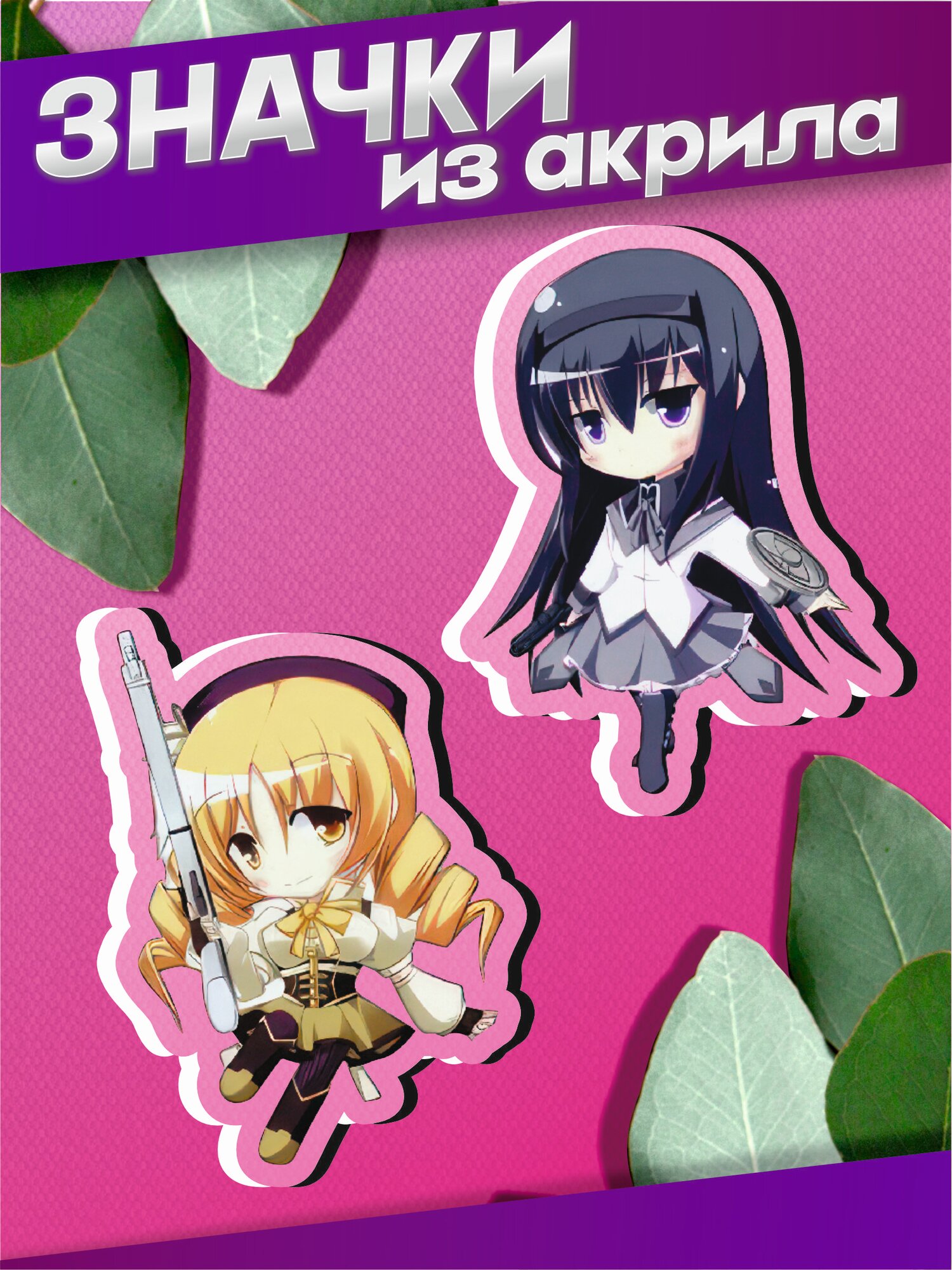 Набор значков Sticker Joy