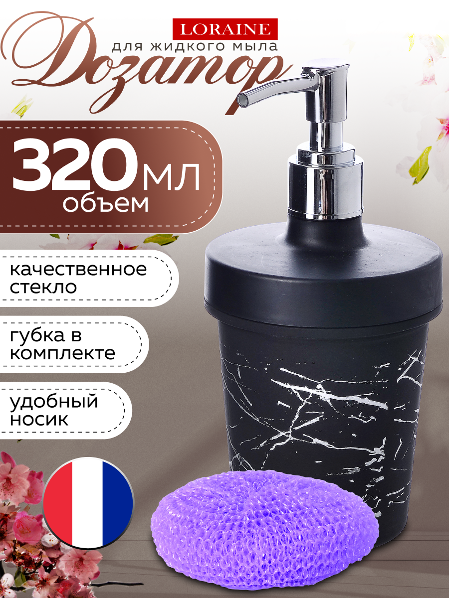 Дозатор для мыла MAYER & BOCH 80782, стекло, нержавеющая сталь, чёрный, 320мл