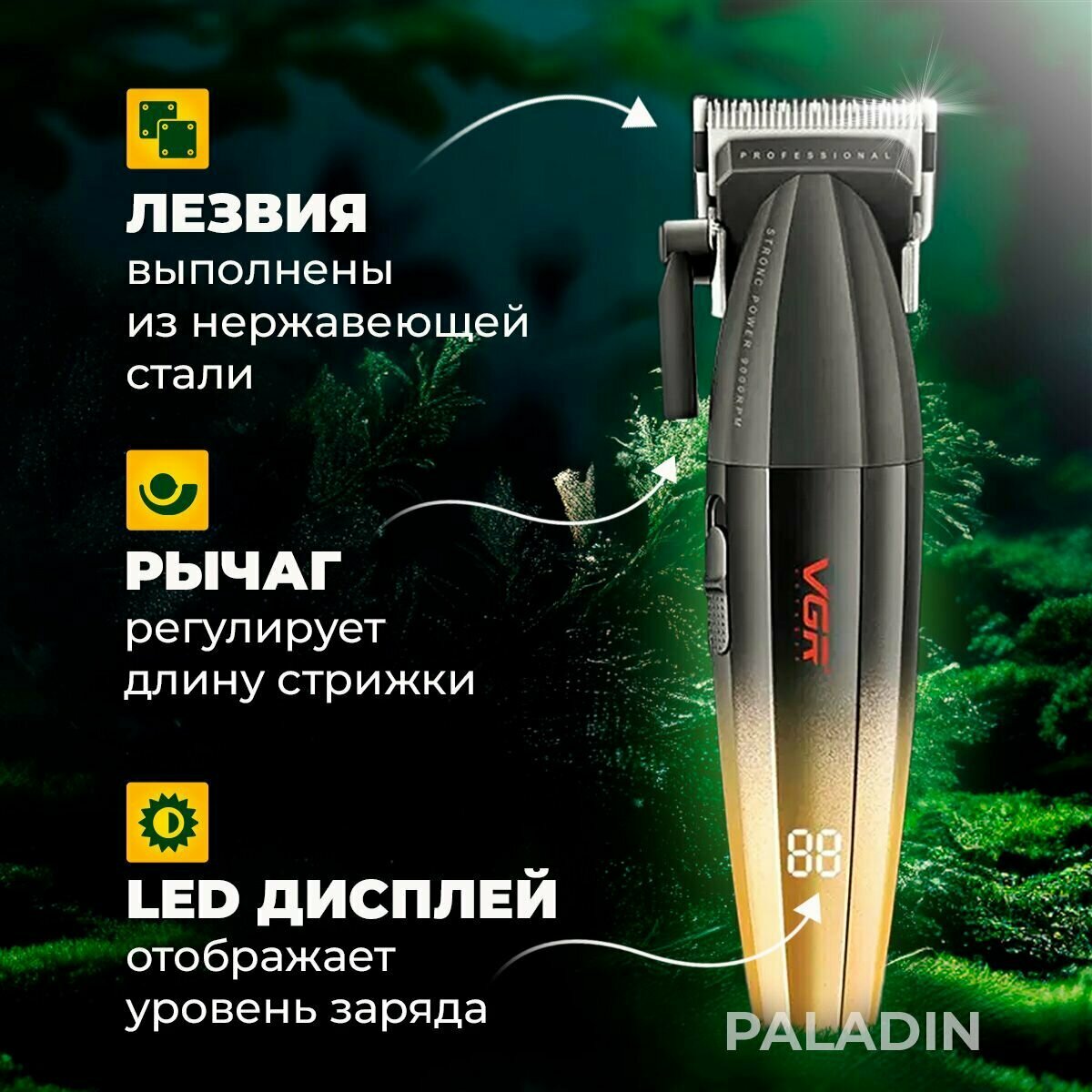 Машинка для стрижки — фото 1