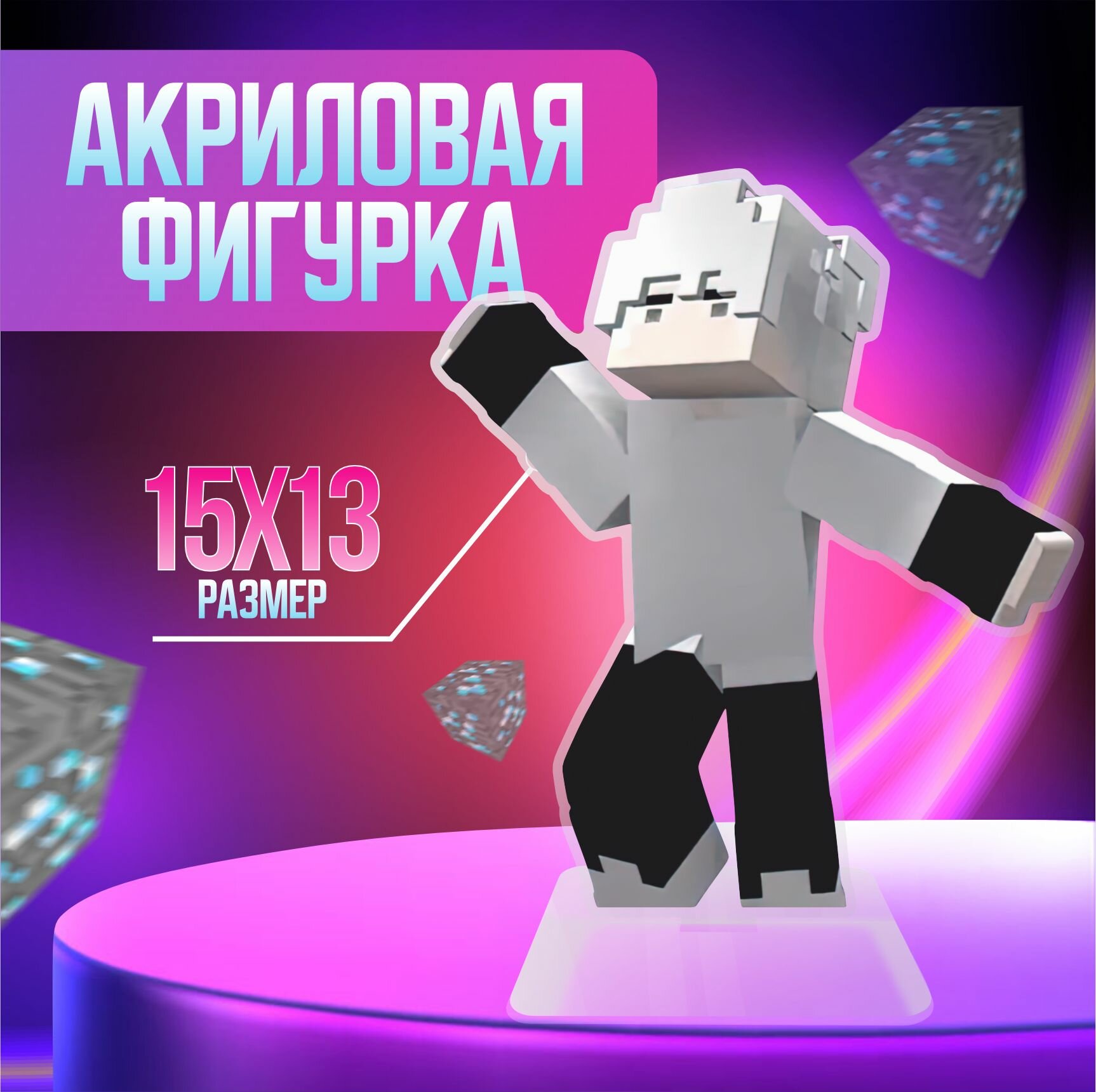 Акриловая фигурка декоративная / статуэтки для интерьера Лэнг YeosM