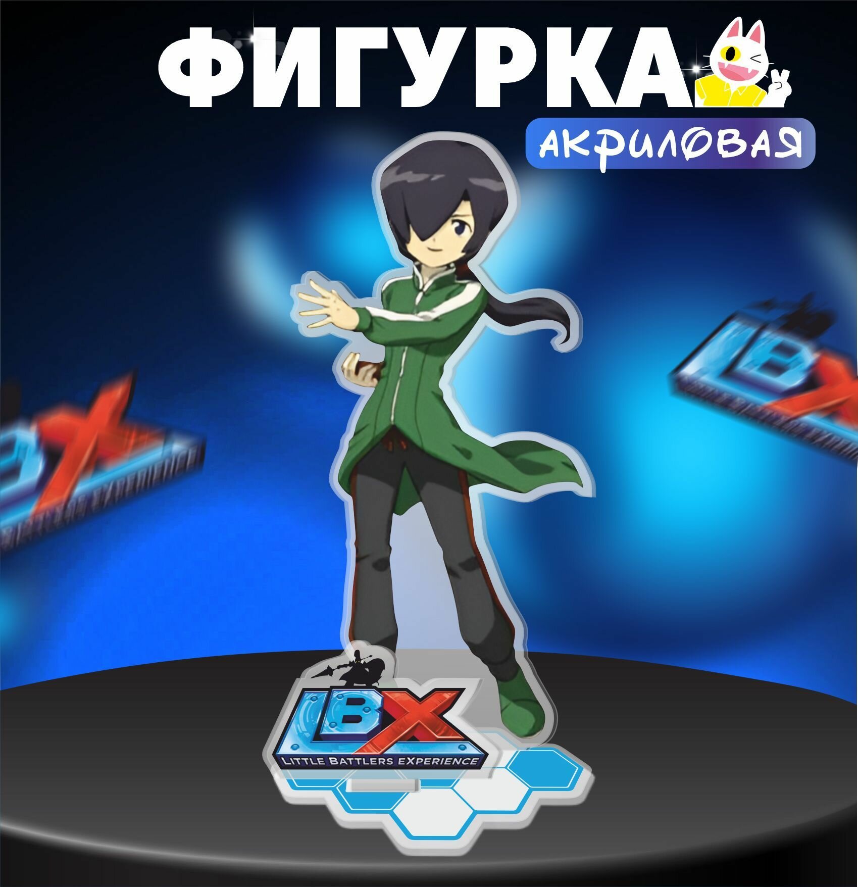 Акриловая фигурка декоративная / статуэтки для интерьера LBX Битвы маленьких гигантов