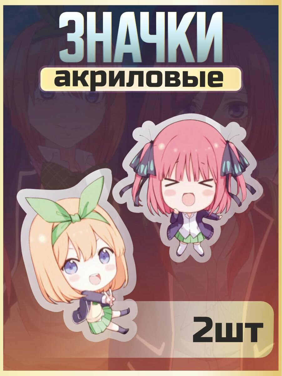 Набор значков