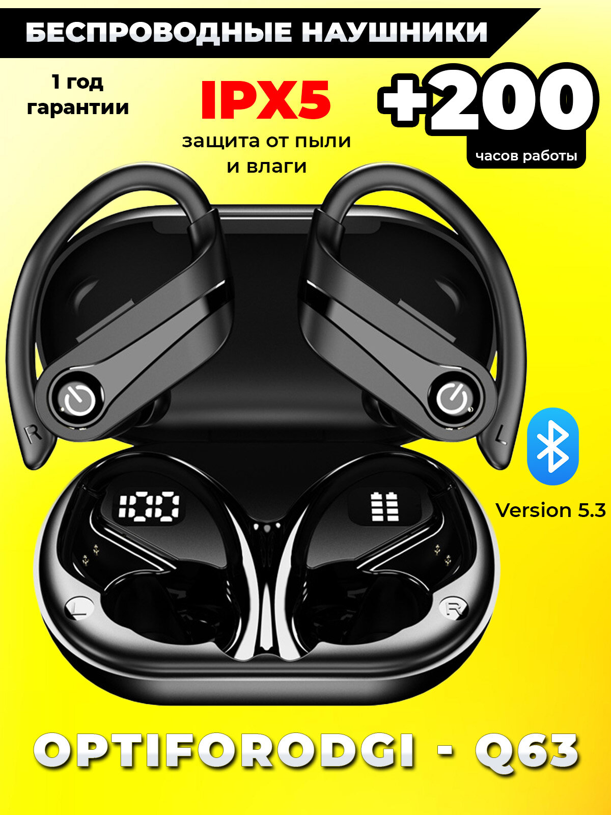 Беспроводные наушники OPTIFORODGI YYK-Q63 с дужками цвет черный