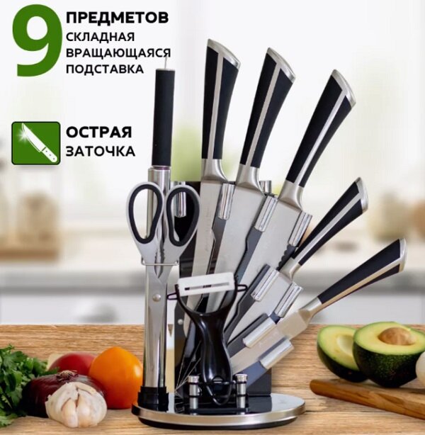 Подарочный набор кухонных ножей Хабиби 17912, с овощечисткой, нержавеющая сталь