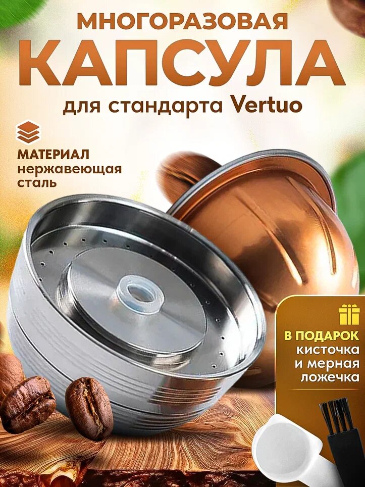 Многоразовая капсула iCafilas из нержавеющей стали для кофемашины Nespresso Vertuo Next