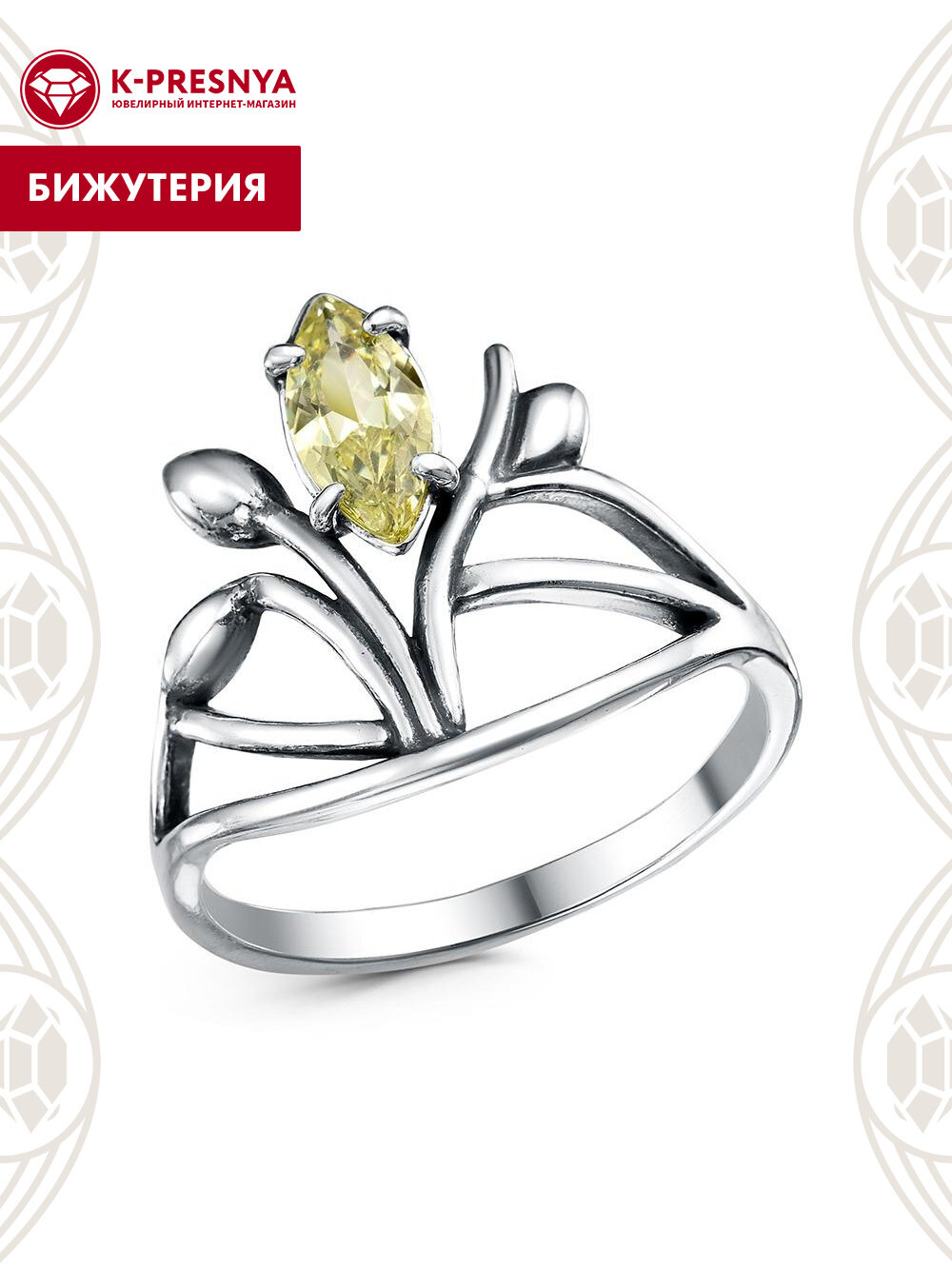 Кольцо