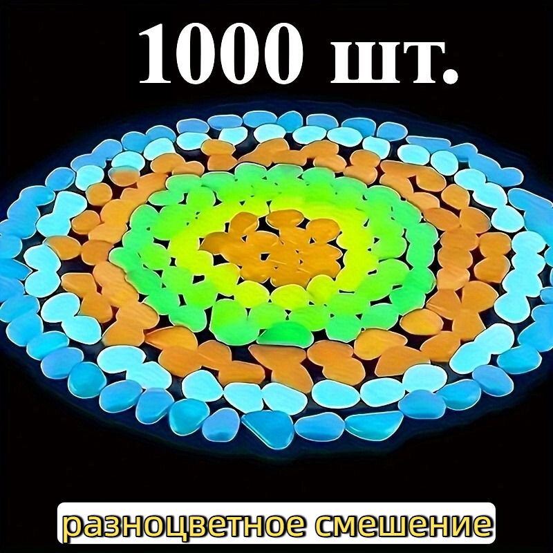 Декоративная отсыпка для сада, Искусственный камень Луноносные камни, светящиеся кременные камни, флуоресцентные камни для ландшафта сада и аквариума
