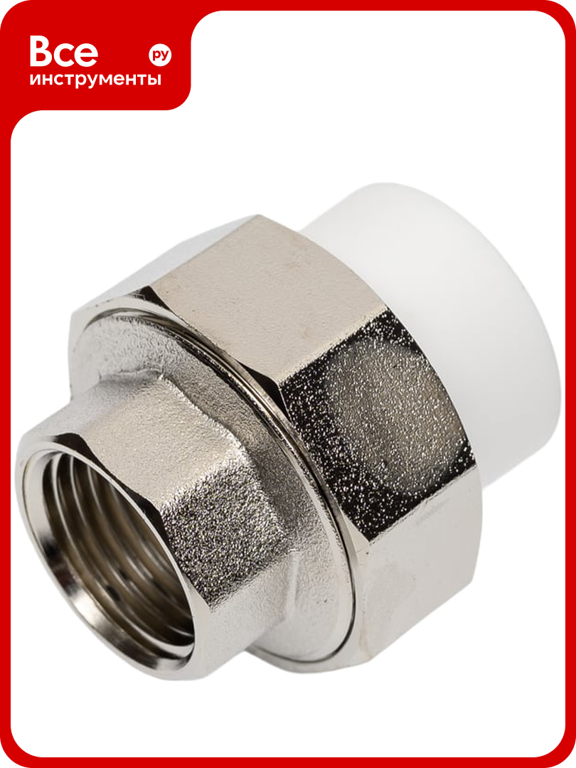 Муфта, Damento, комбинированная разъёмная Damento внутренняя резьба, 20x1/2", белый 8706, разных материалов