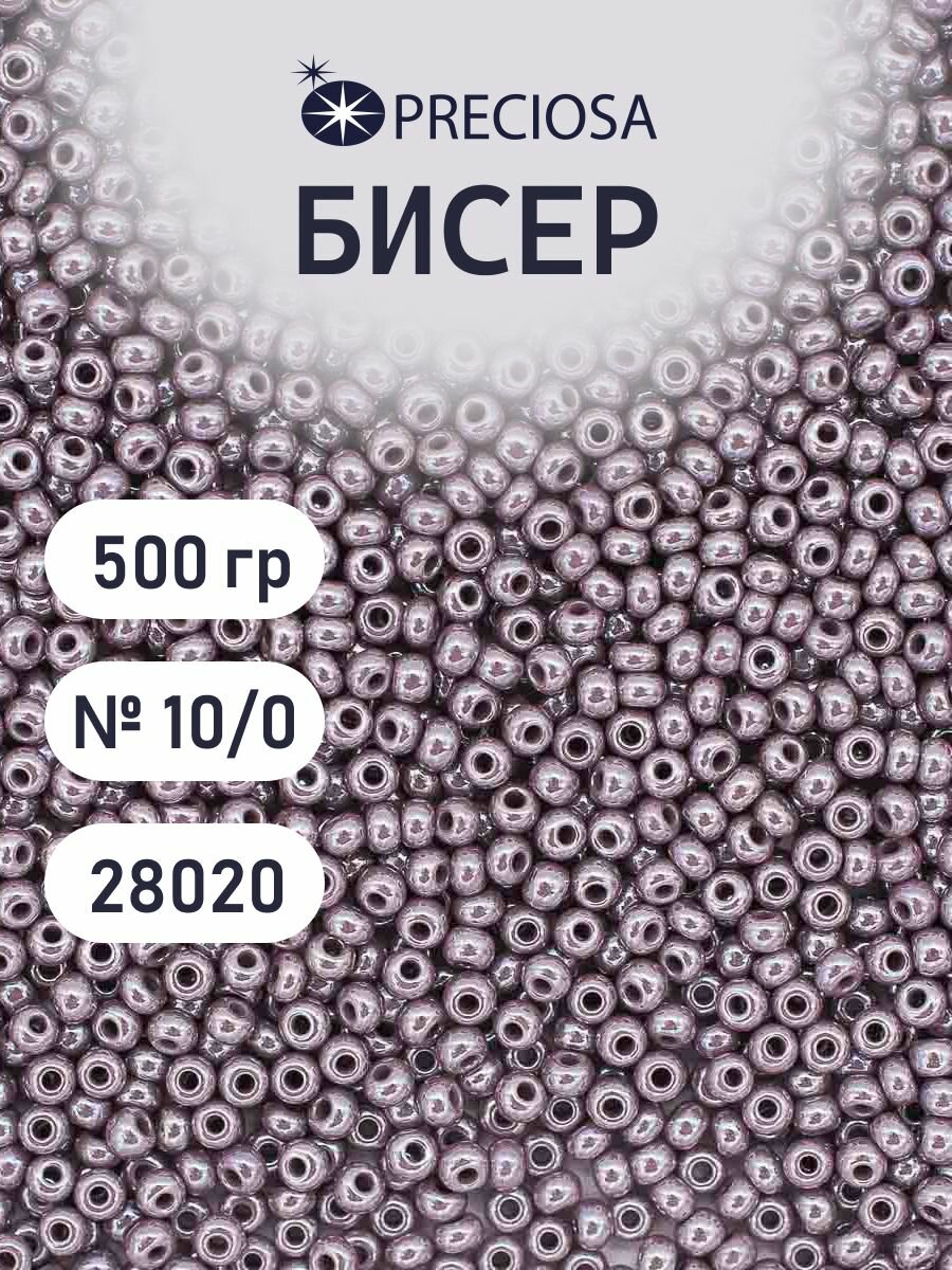 Бисер чешский Preciosa 10/0 (2,3 мм), 500 г, непрозрачный с покрытием (цвет 28020)