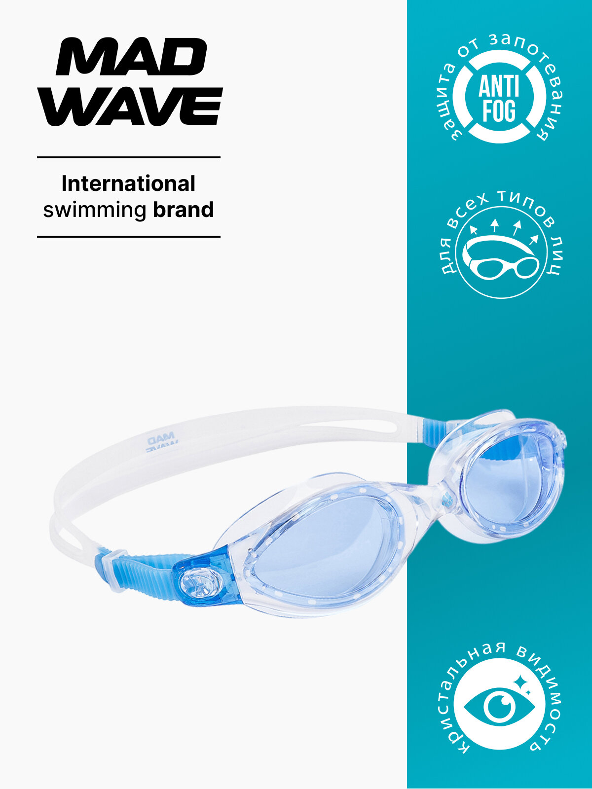 Очки для плавания Clear vision CP lens