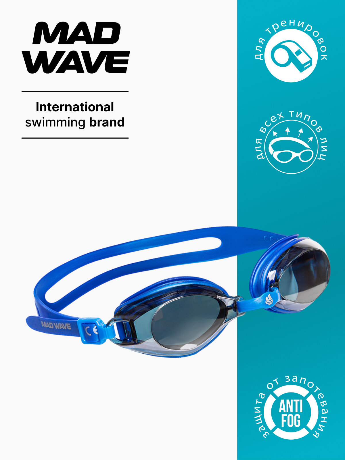 Очки для плавания Predator mirror
