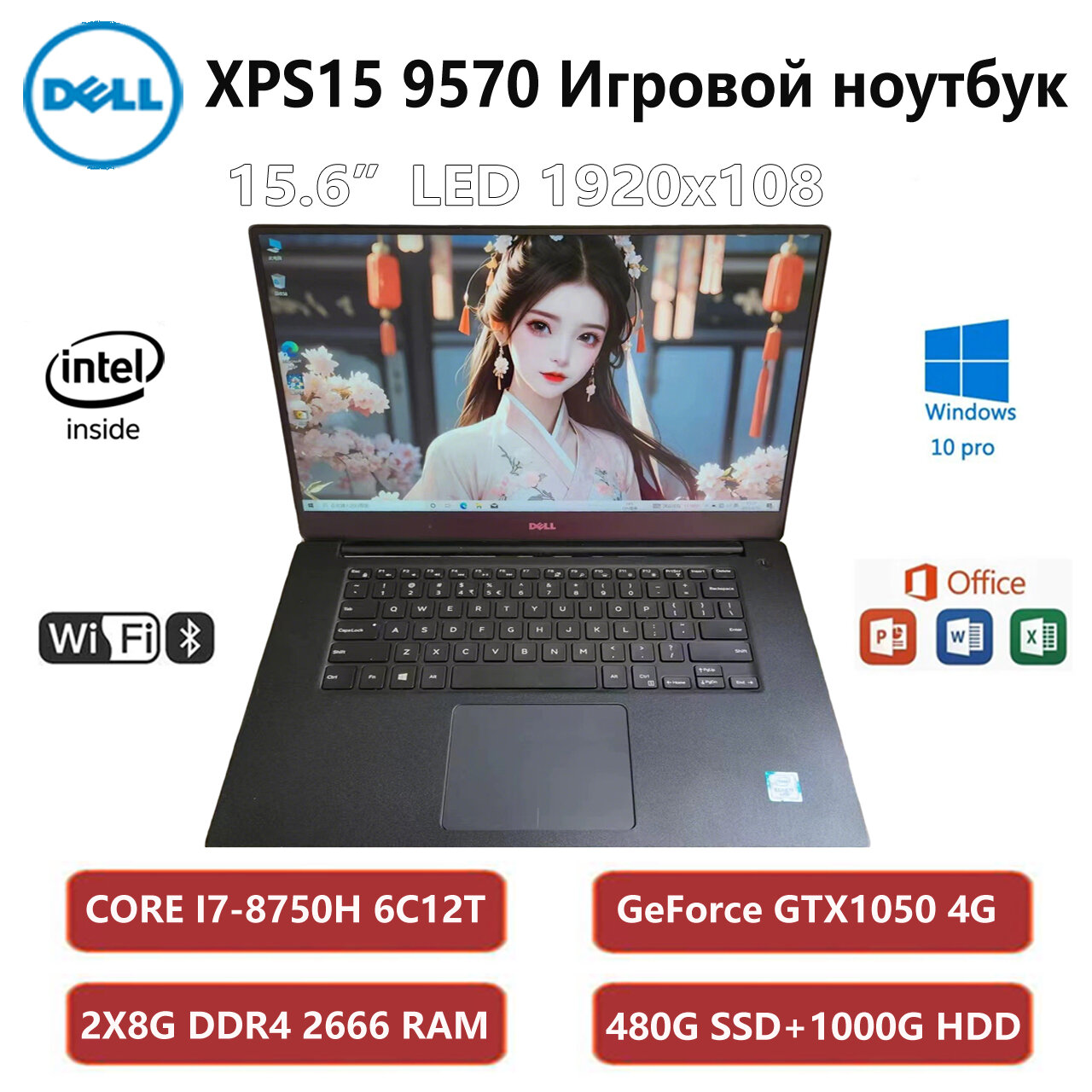Подержанный ноутбук 15.6" DELL XPS 15 9570 ( CORE i7-8750H 6C12T+2X8GB DDR4 2400 RAM+480G M.2 NVME SSD+1000G HDD+NVIDIA GTX1050 4G+Intel UHD 620 Видеокарта+1920X1080 IPS 4K) Win 10 pro