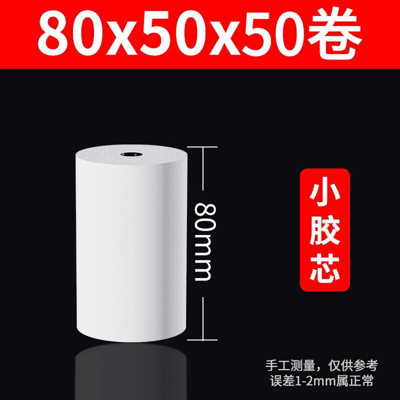 Термобумага для кассовых аппаратов Meituan, 80x50 см, 50 рулонов в коробке
