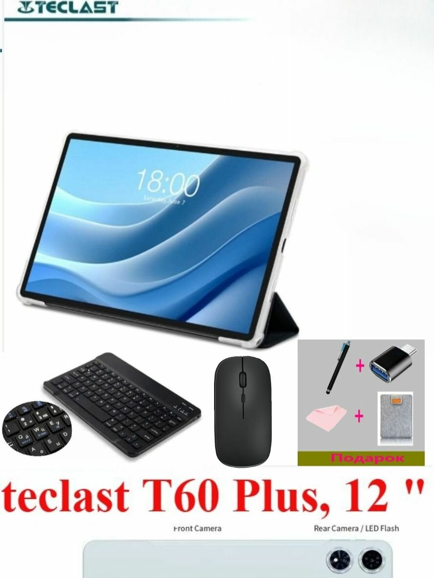 Защитный чехол teclast T60 Plus, 12 "оригинал, чехол( CASE+keyboard+MOUSE)