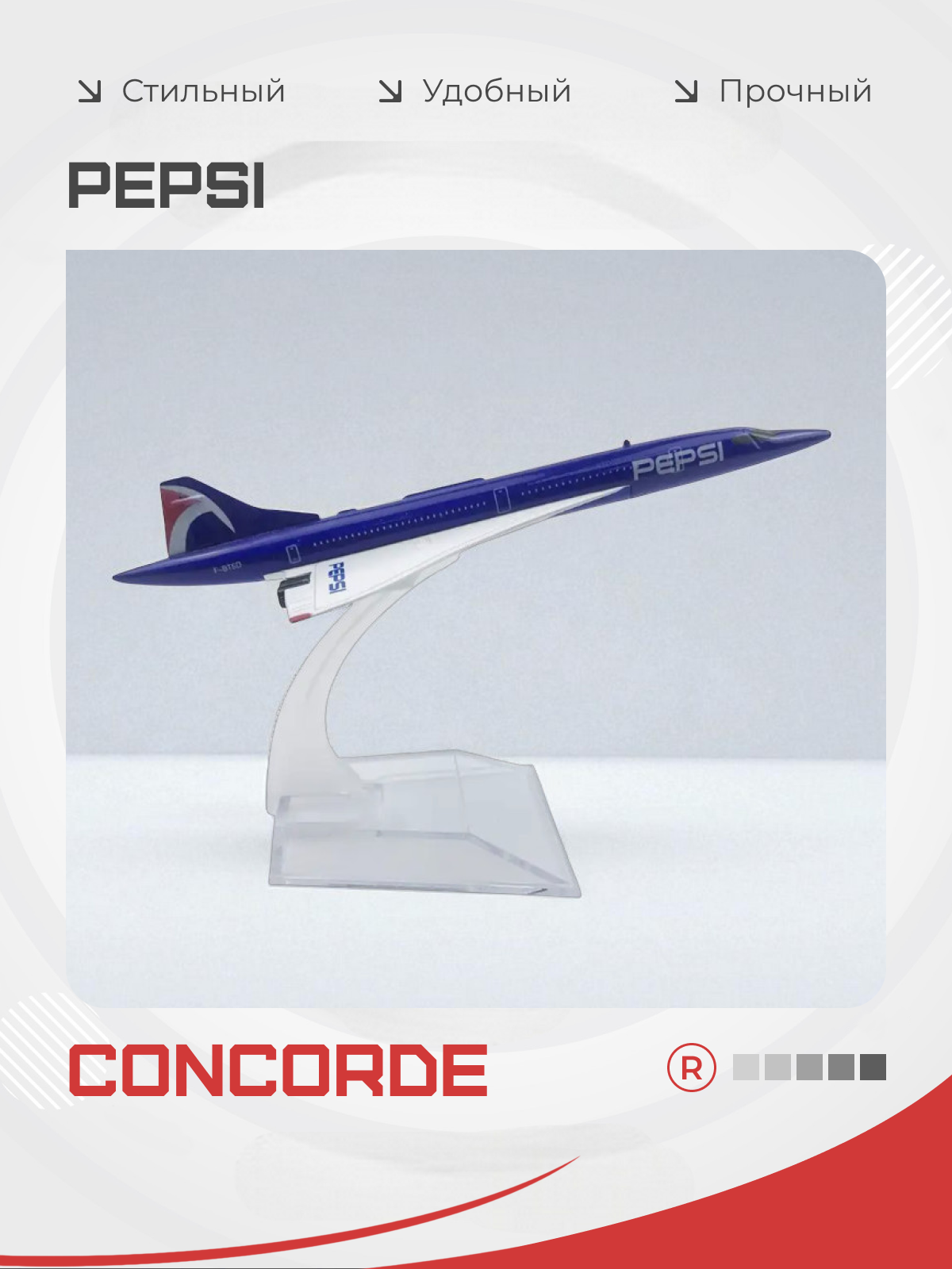 Коллекционная металлическая модель самолета "Concorde"