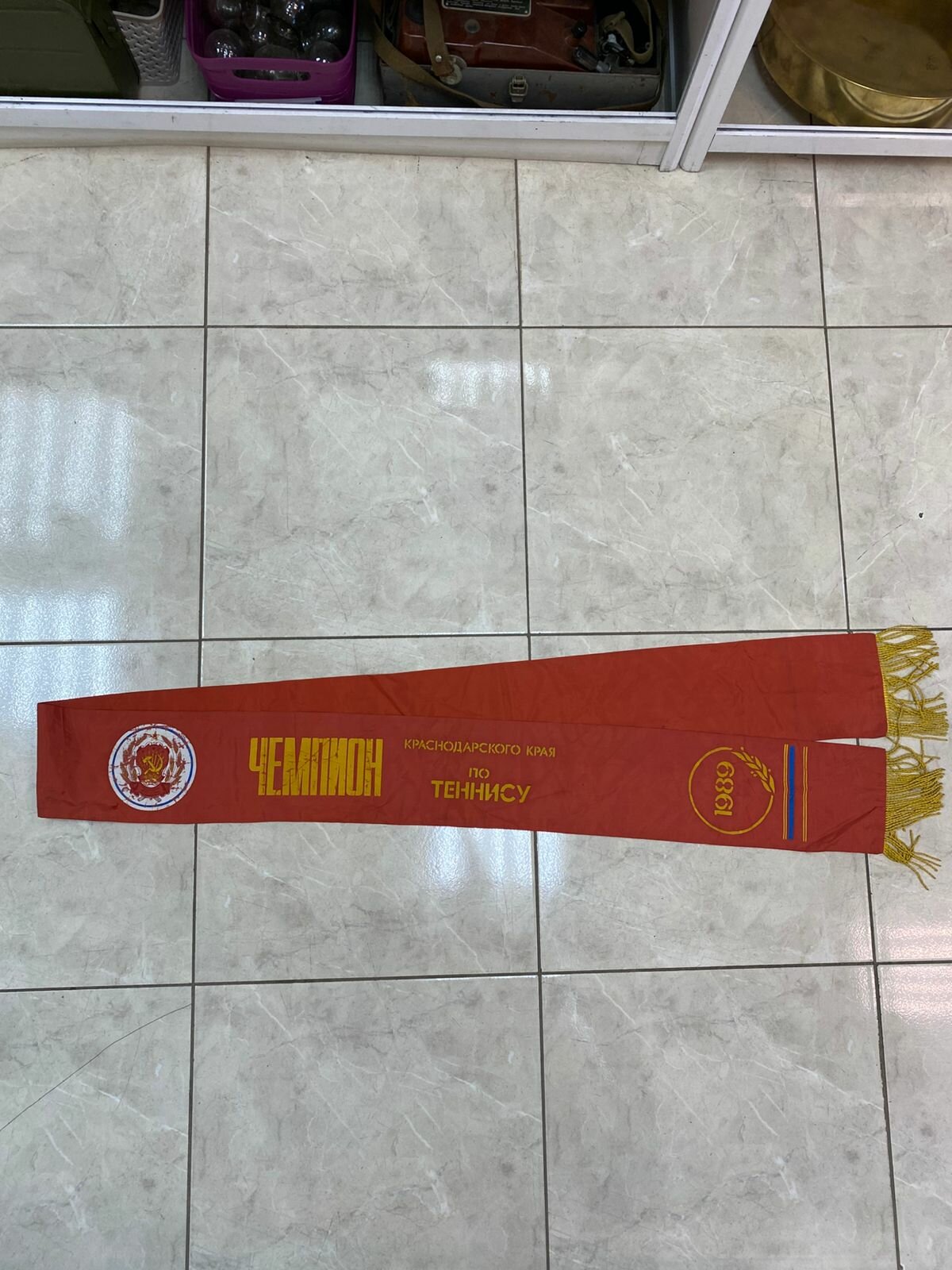 Лента наградная "Чемпион Краснодарского края по теннису 1989 год" СССР, длина 215 см Винтаж!