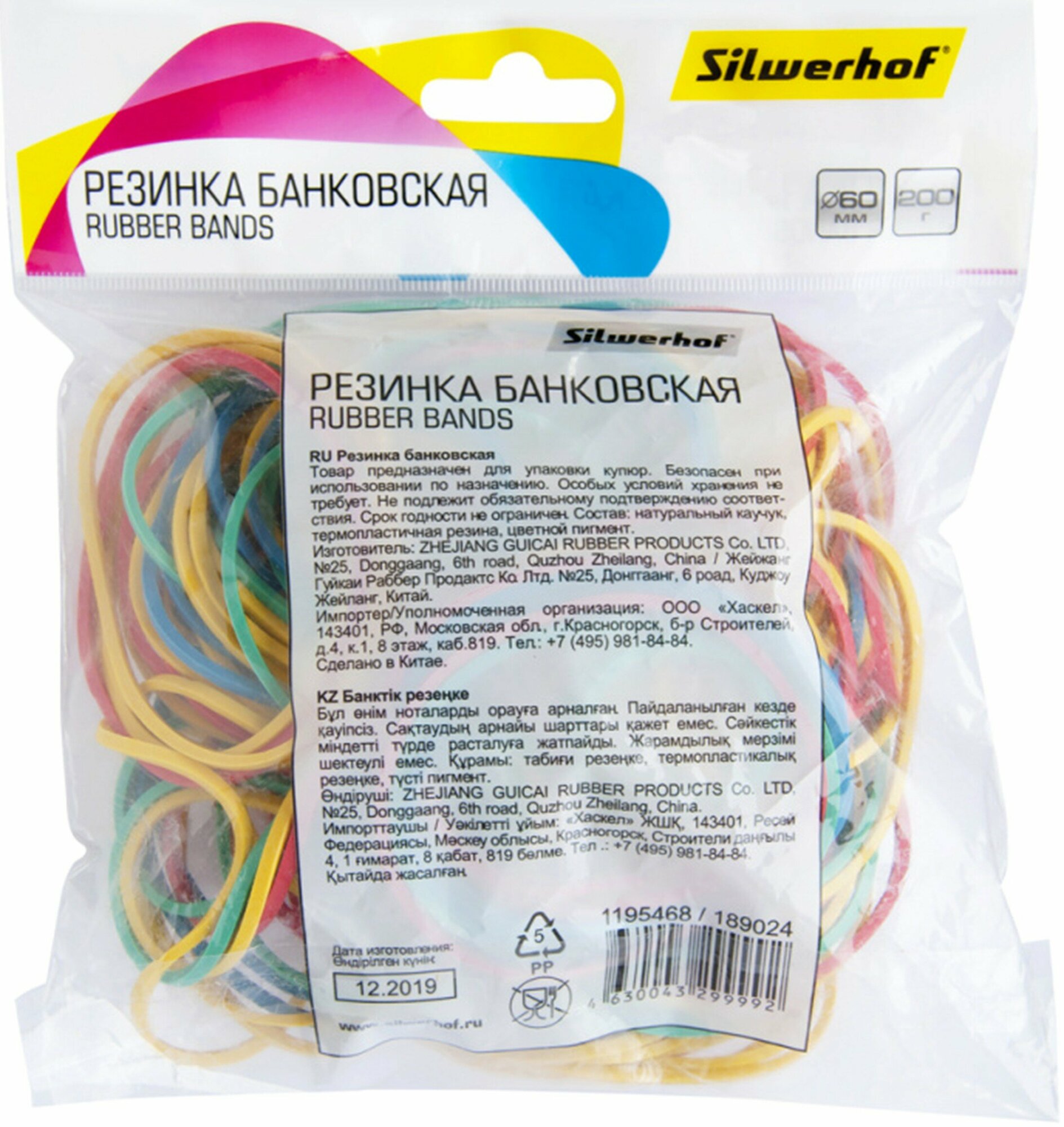 Резинки для купюр, 60 мм, 200 гр, в ассортименте