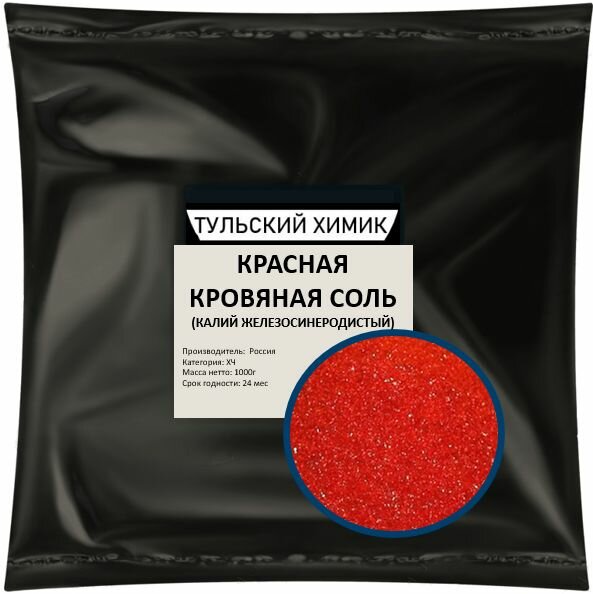 Химия для ювелирных работ