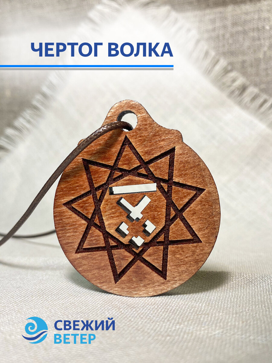 Чертог Волка