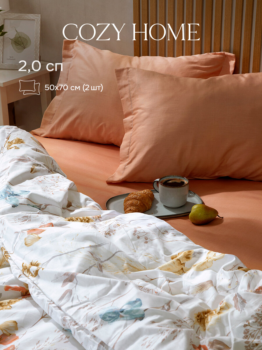 КПБ 2.0 сатин "Cozy Home" (50х70) рис. 40865-1/24400-64 Ветер/Ventata