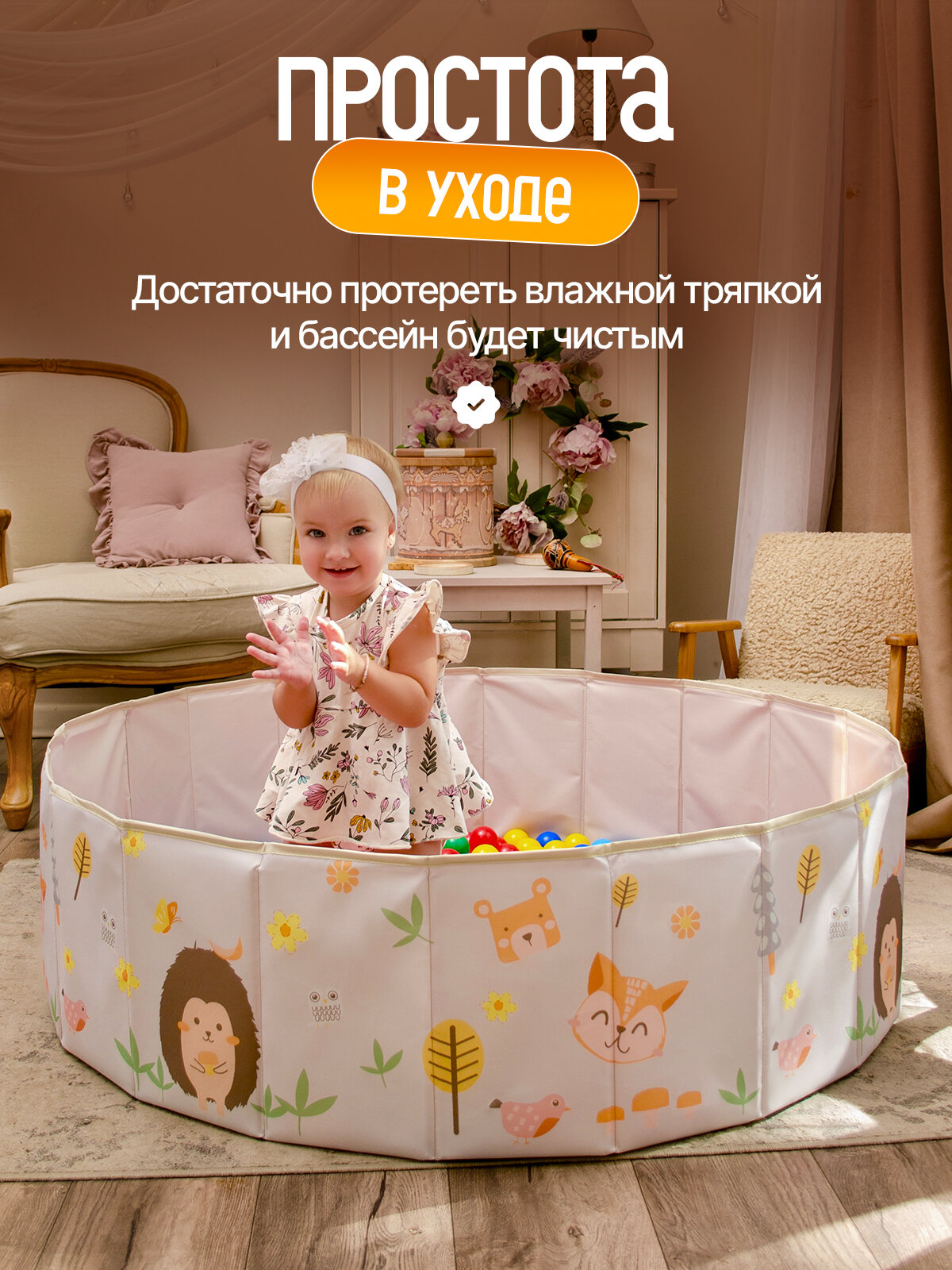 Cherry pick Сухой бассейн — фото 1