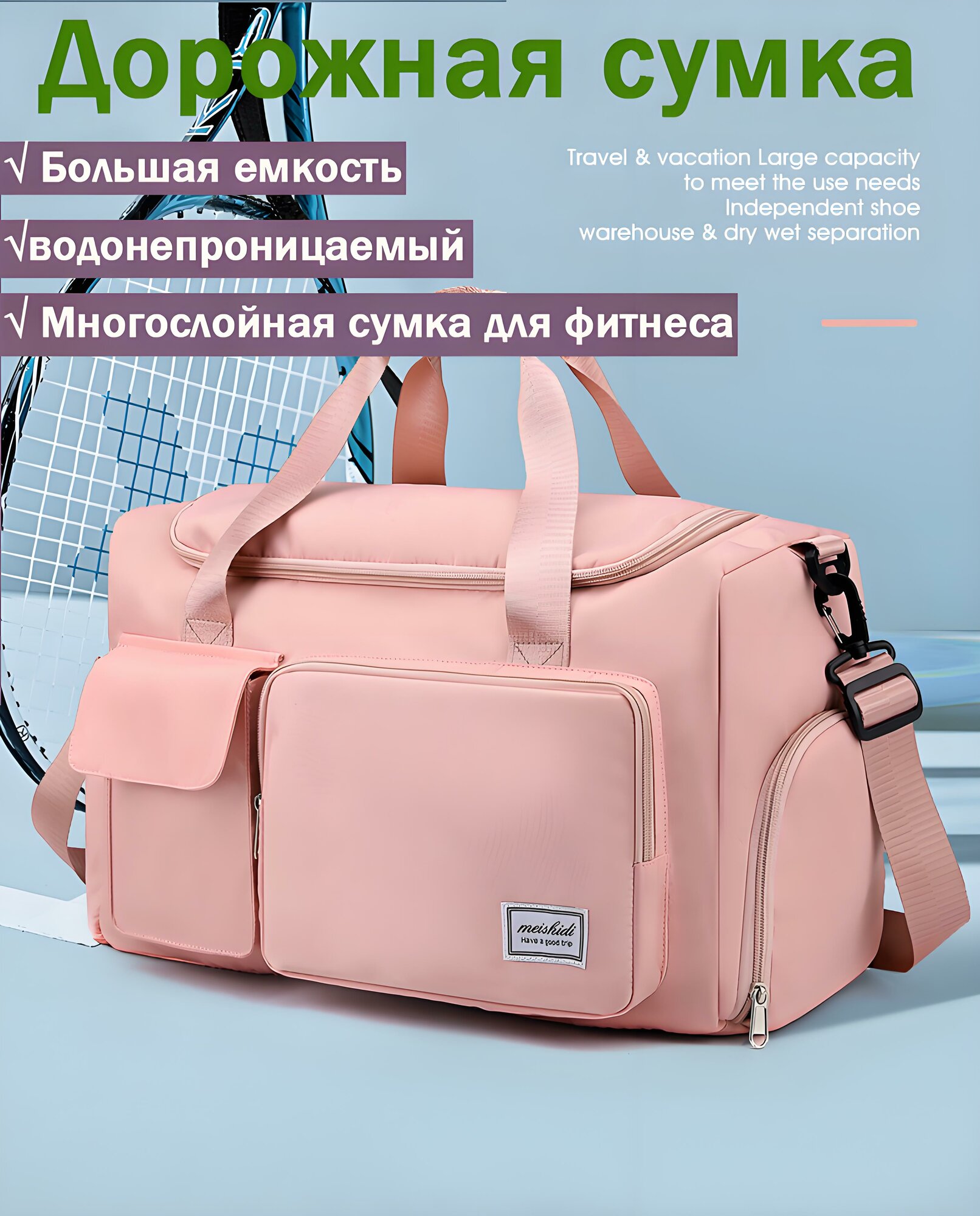 Сумка для фитнеса большой емкости, портативная водонепроницаемая дорожная сумка, спортивная вещевая сумка