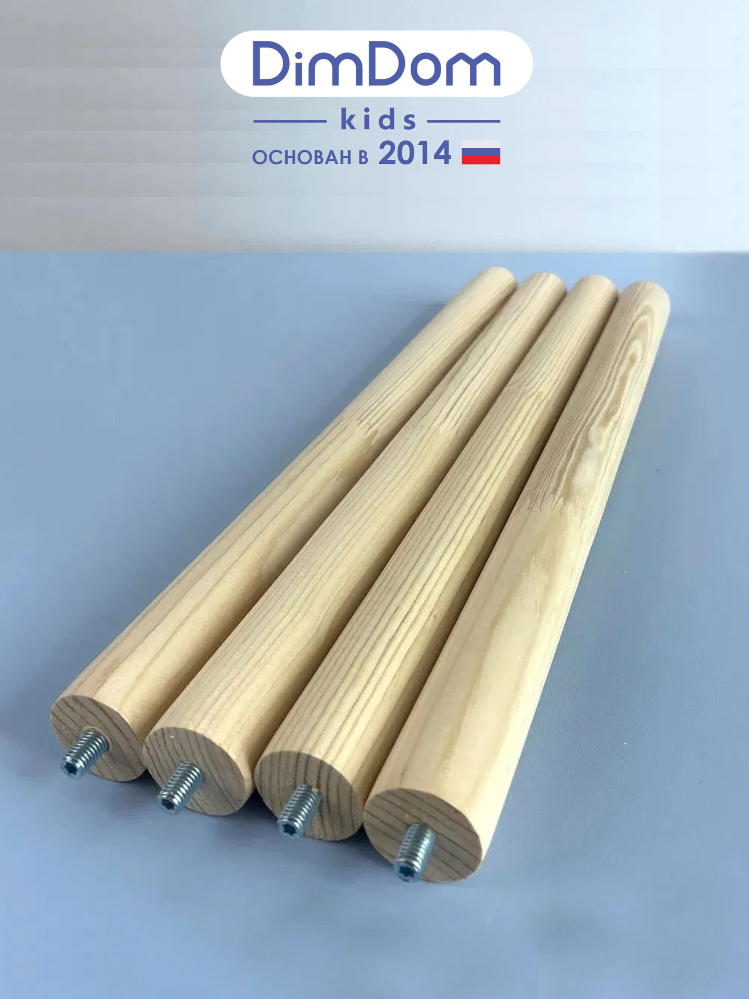 Ножки для стола (44 см.- 4шт.)