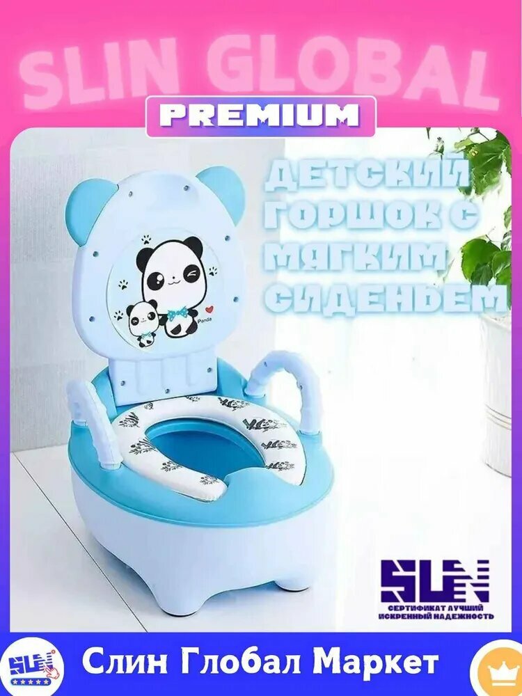 Детский горшок с мягким сиденьем, ручкой и крышкой, мягкое сиденье подходит для всех детей，0,5-5 лет，синий