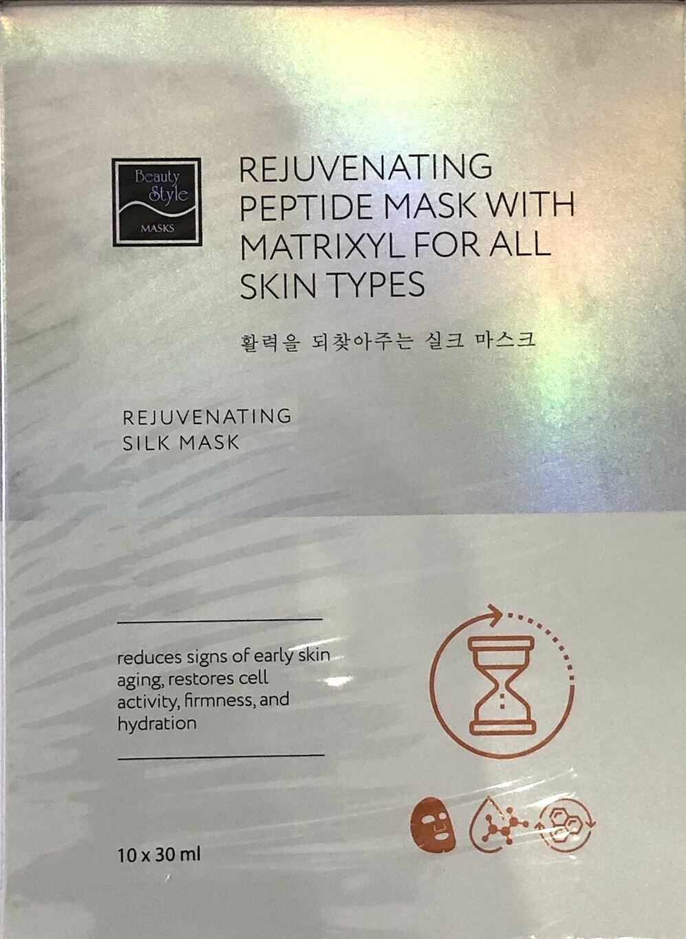 BEAUTY STYLE Шелковая пептидная маска с комплексом Ювинити и матриксилом "Омоложение, набор 10 масок