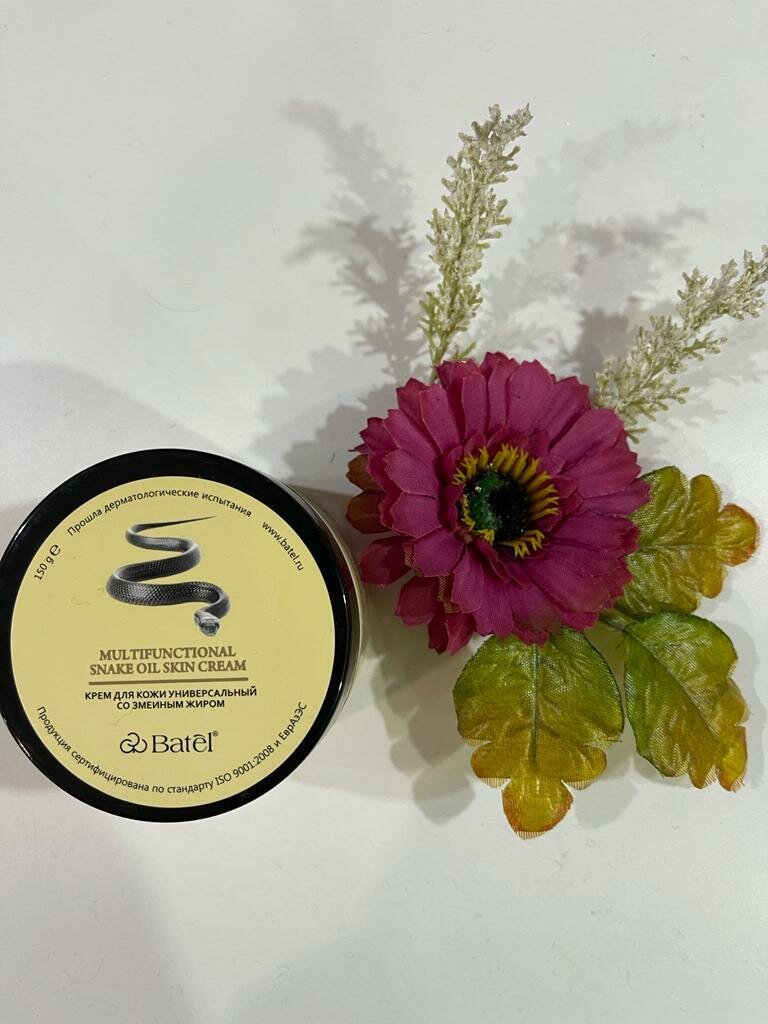 Крем для кожи универсальный со змеиным жиром