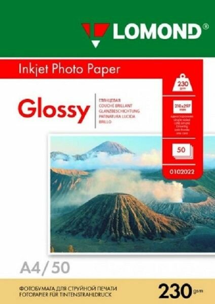 Фотобумага LOMOND Односторонняя Глянцевая, 230г/м2, A4 (21X29,7см) 50л. для струйной печати